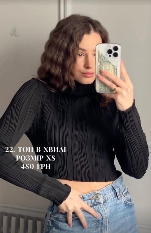 Топ кофта Shein фактурна «у хвилі — ціна 320 грн у каталозі Лонгсліви Купити жіночі речі за