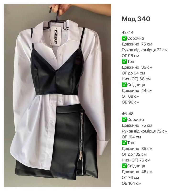 Костюм — ціна 850 грн у каталозі Костюми зі спідницею Купити жіночі речі за доступною ціною на