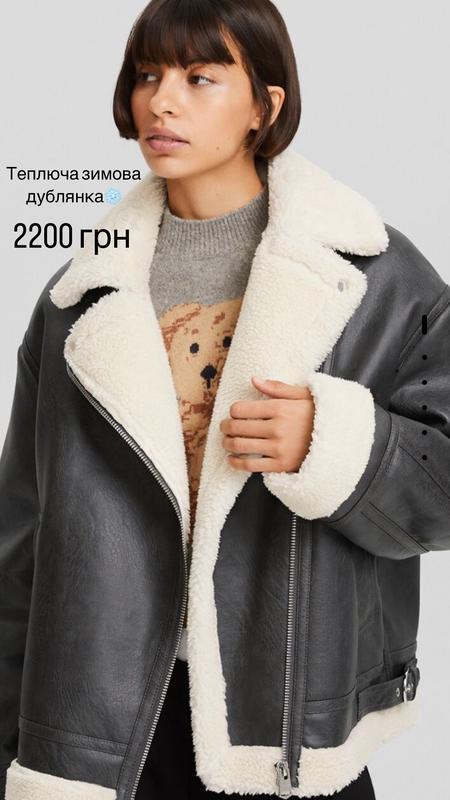 Bershka Sale дубленка 2200 грн — цена 2200 грн в каталоге Дубленки Купить женские вещи по