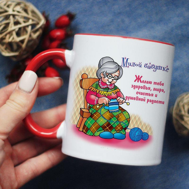 Чашка бабушке — ціна 218 грн у каталозі Чашки Купити товари для дому та побуту за доступною