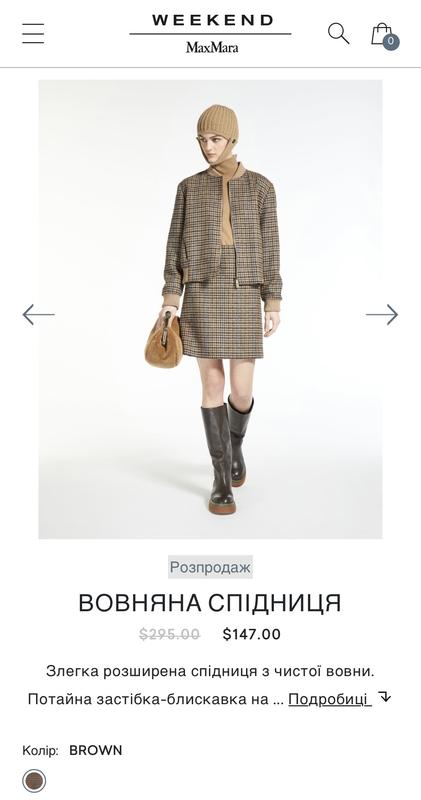 Вовняна спідниця Weekend Max Mara — ціна 1230 грн у каталозі Міні спідниці Купити жіночі речі за