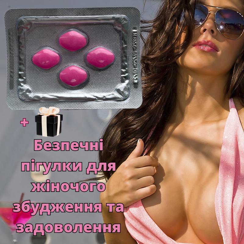 Инновационные женские таблетки для сильного желания секса и ярких оргазмов дейсвие до 3 часов