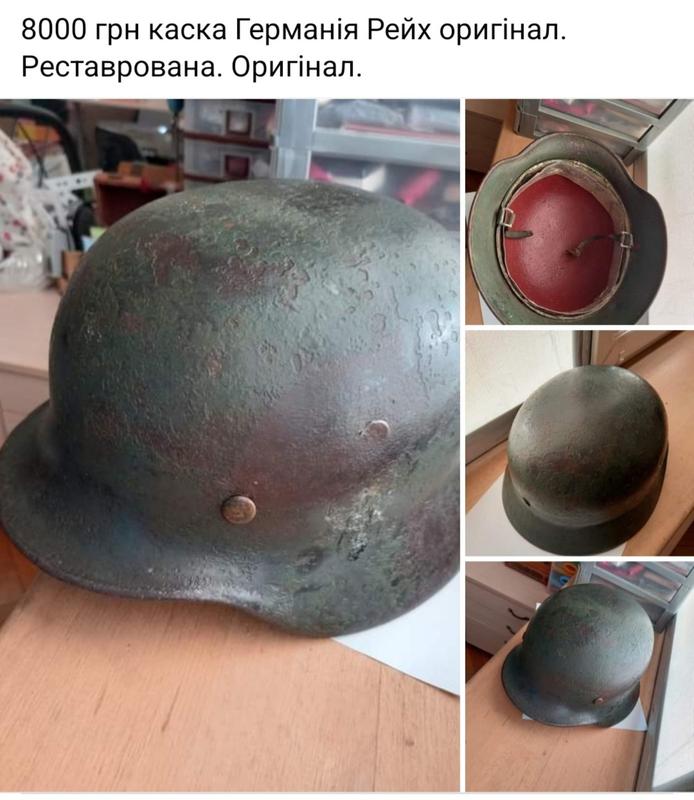 Шолом каска рейх оригінал реставрована — ціна 8000 грн у каталозі Статуетки Купити товари для