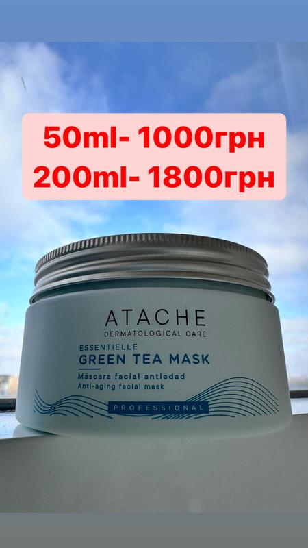 Atache (атач) маска с зеленым чаем green tea mask — цена 1000 грн в ...