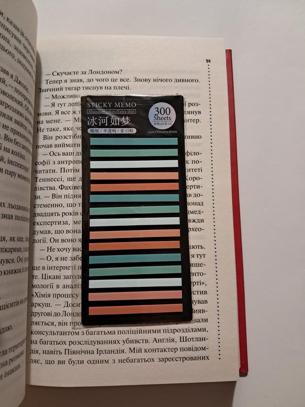 📚 пластикові книжкові стікери закладки 📚 — ціна 48 грн у каталозі Папір для нотаток Купити