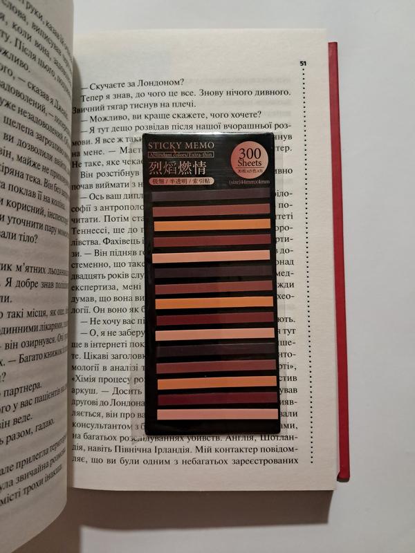 📚 пластикові книжкові стікери закладки 📚 — ціна 50 грн у каталозі Папір для нотаток Купити