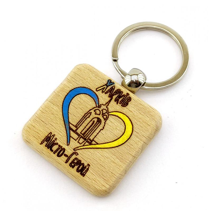 Брелок харків місто герой 4х7 5х0 7 см з масиву дерева — ціна 48 грн у каталозі Брелоки