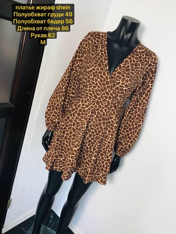 Плаття жираф Shein — ціна 450 грн у каталозі Короткі сукні Купити жіночі речі за доступною ціною