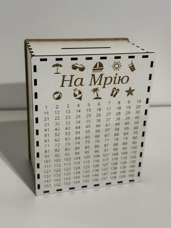 Скарбничка середня на мрію 365 днів — ціна 155 грн у каталозі Скриньки Купити товари для дому