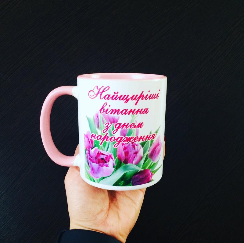 Чашка вітання з днем народження — ціна 150 грн у каталозі Чашки Купити товари для дому та побуту