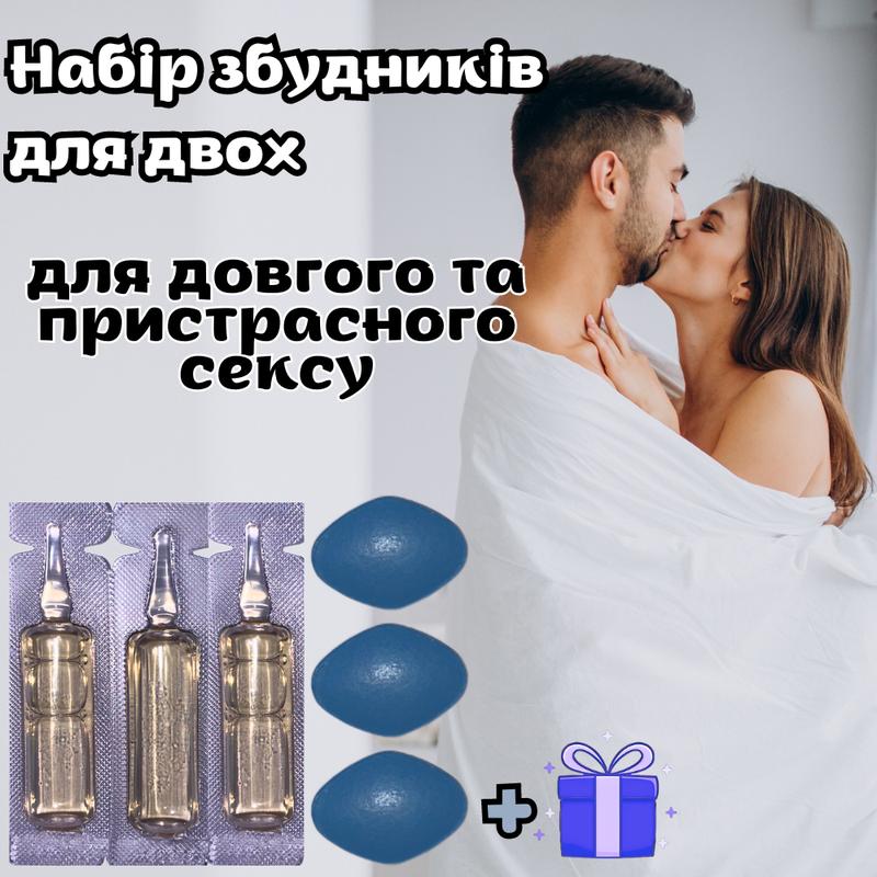 Возбудитель для мужчины и женщины. набор мощных и безопасных препаратов ...