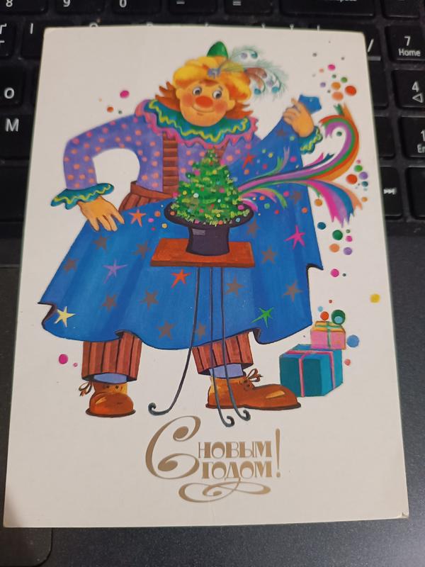 Листівка вінтаж актуально — ціна 9 грн у каталозі Листівки і конверти Купити товари для дому та