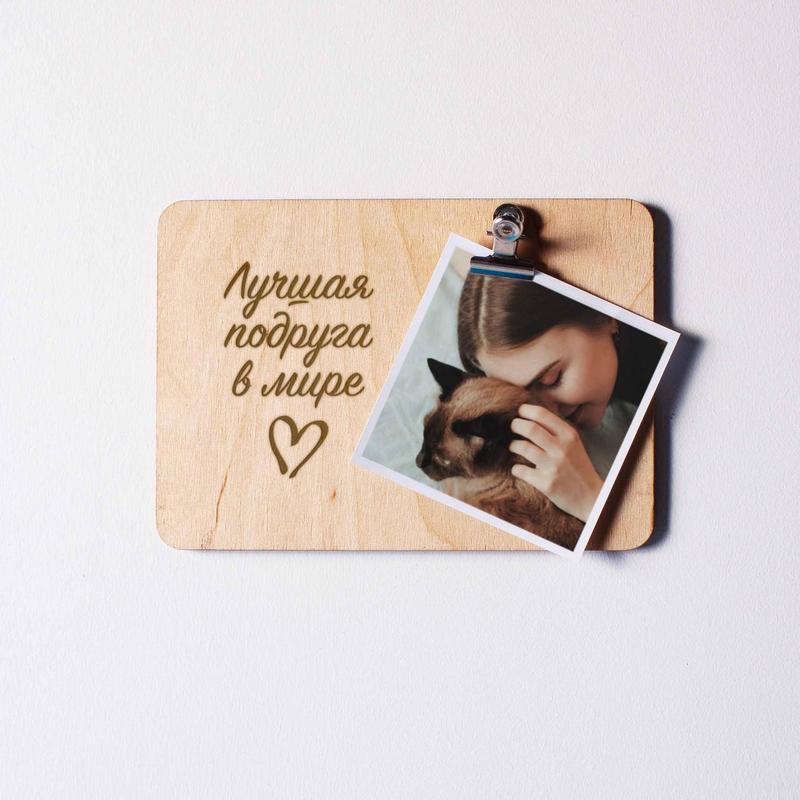 Дошка для фото з затискачем краща у світі персоналізація російська Kg — цена 320 грн в