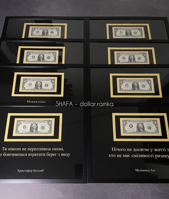 Доллар в рамке — цена 790 грн в каталоге Картины Купить товары для дома и быта по доступной цене