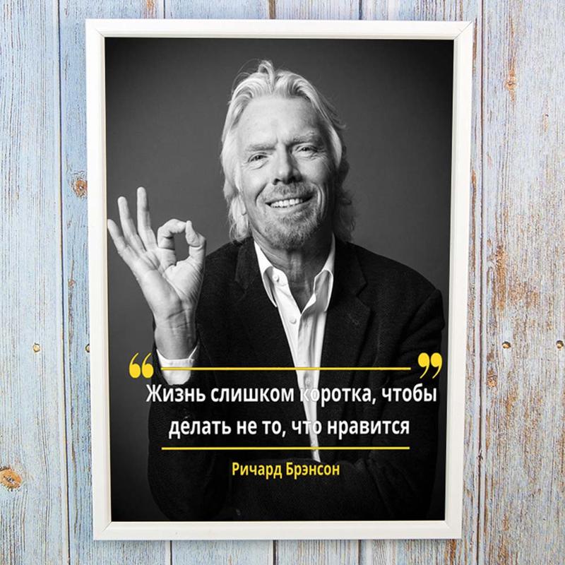 Постер мотиватор 56759 жизнь слишком коротка а4 — цена 311 грн в каталоге Постеры Купить товары
