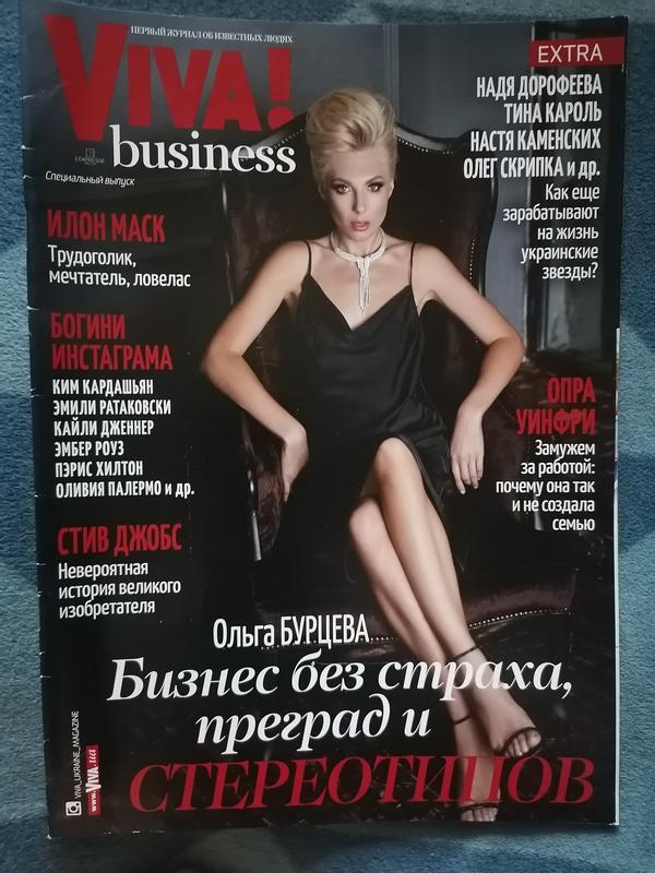 Журнал Viva — ціна 46 грн у каталозі Журнали Купити товари для спорту за доступною ціною на