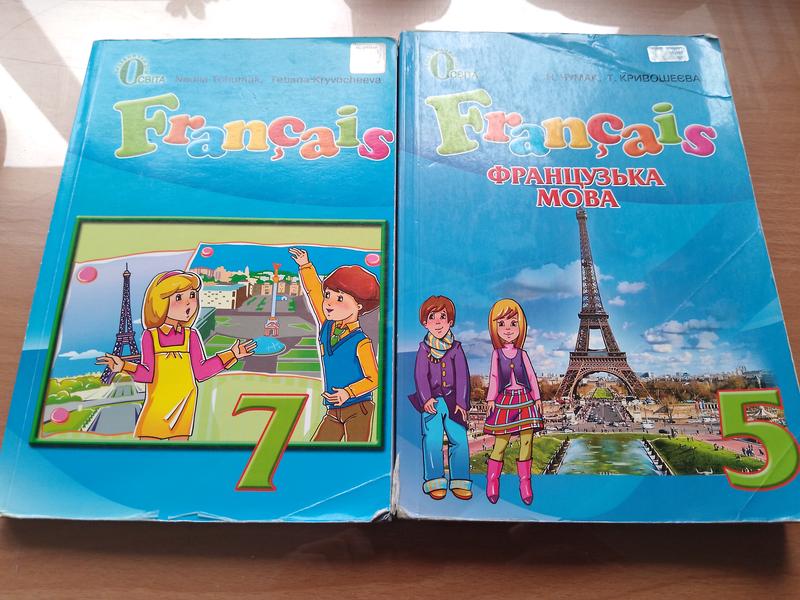 Французька мова підручник — ціна 120 грн у каталозі Підручники Купити товари для спорту за