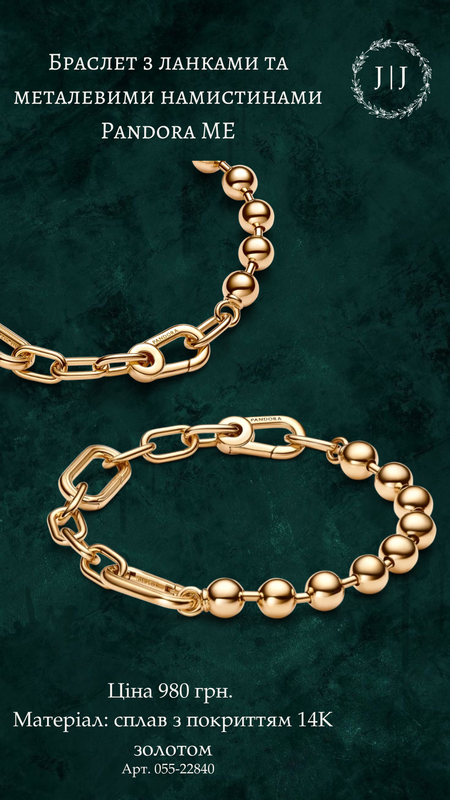 Срібний браслет з ланками та металевими намистинами пандора мі ...