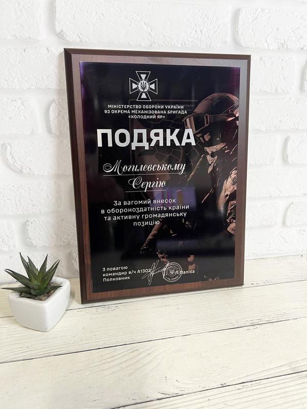 Подяка грамота димлом на металі а4 — ціна 380 грн у каталозі Сувеніри Купити товари для дому