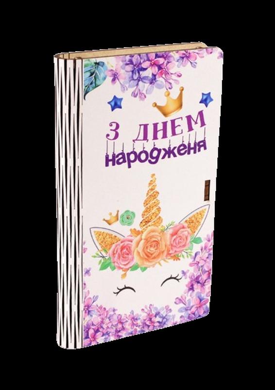 Конверт для грошей з днем народження єдиноріг — ціна 120 грн у каталозі ...