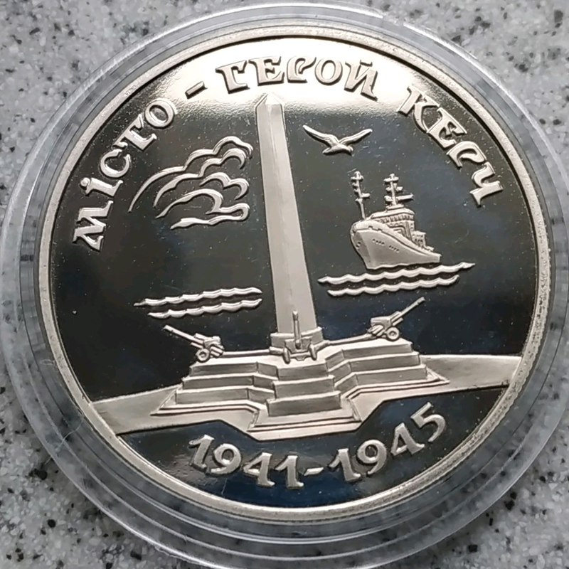 Рідкісна монета місто-герой керч 200000 крб карбованців — ціна 2490 грн у каталозі Нумізматика ...