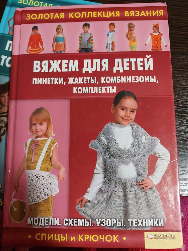 Книги для вязання — ціна 140 грн у каталозі Дім та хоббі Купити товари для спорту за доступною