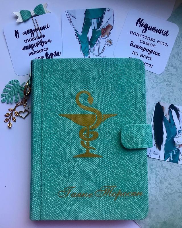 Планер лікаря — ціна 950 грн у каталозі Щоденники Купити товари для дому та побуту за доступною