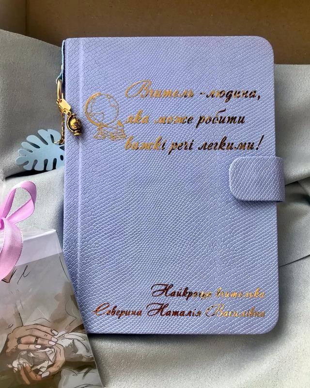 Планер для вчителя — цена 950 грн в каталоге Блокноты Купить товары для дома и быта по