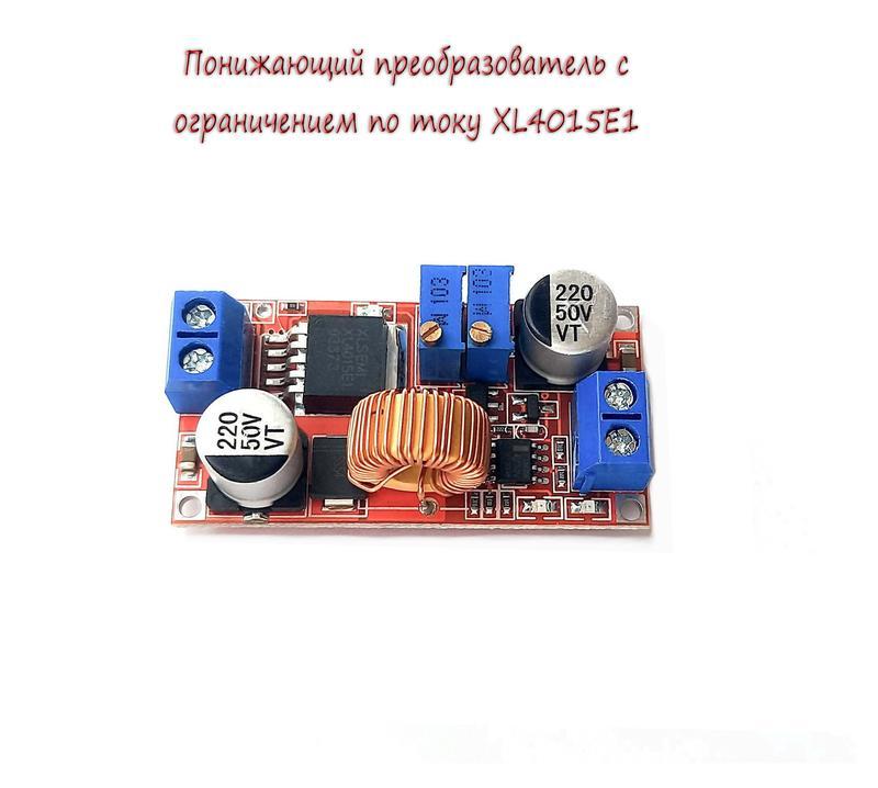 Понижающий преобразователь c ограничением по току xl4015e1 — цена 99 грн в каталоге Кнопки ...