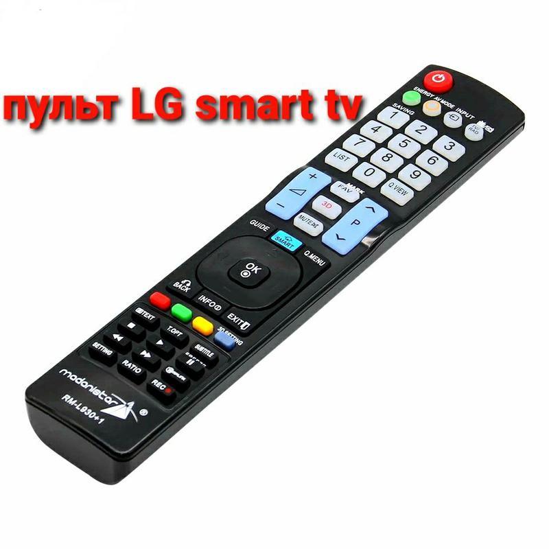Пульт lg пульт для телевізора lg смарт тв smart tv 3d — ціна 489 грн у ...