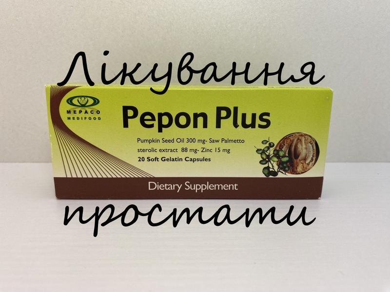 Pepon plus пепон + для лікування простати. єгипет. — цена 430 грн в ...
