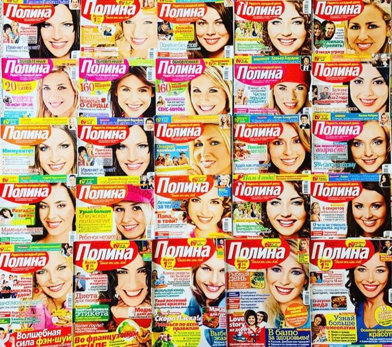 Журнал поліна — ціна 20 грн у каталозі Журнали Купити товари для спорту за доступною ціною на