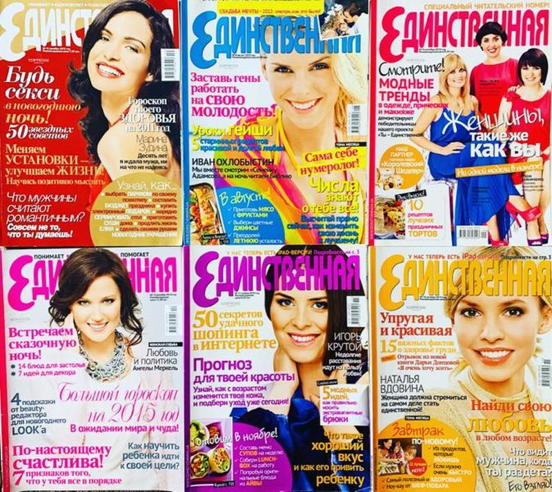 Журнал единственная — ціна 35 грн у каталозі Журнали Купити товари для спорту за доступною ціною