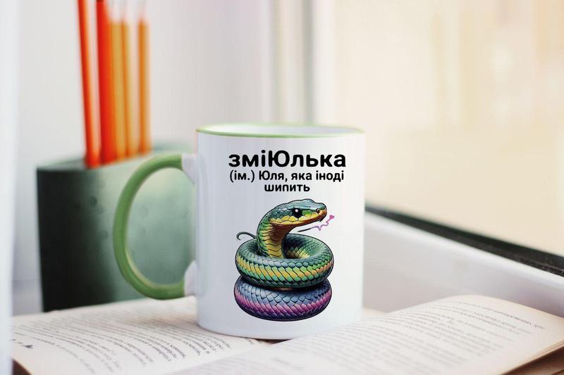 Чашка юля — цена 220 грн в каталоге Чашки Купить товары для дома и быта по доступной цене на