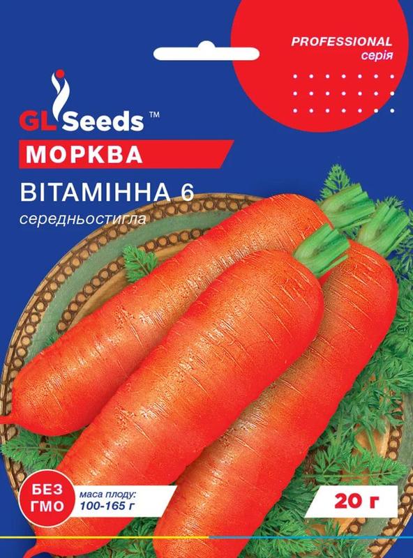 Насіння моркви вiтамiнна (20г), professional, tm gl seeds — цена 24 грн в каталоге Семена овощей ...