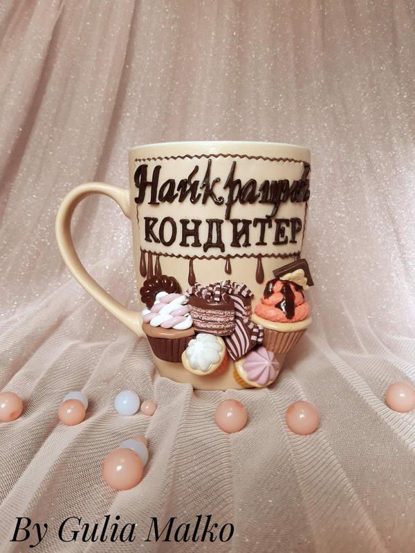 Чашка для кондитера — ціна 600 грн у каталозі Чашки Купити товари для дому та побуту за