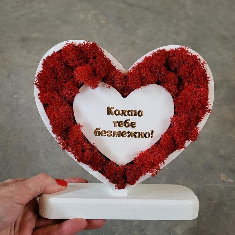 Сердце с мохом и гравировка - подарок на день валентина женщине ...