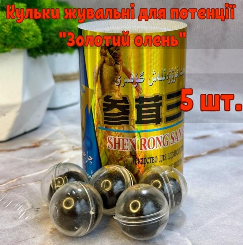 Пробник золотий олень кульки для підвищення потенції та профілактики ...