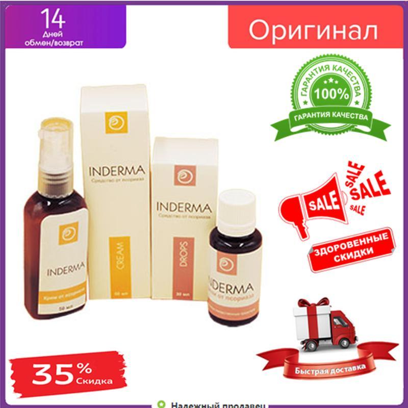 Inderma — комплекс від псоріазу — крем +плі (індерма бад) — цена 509 ...