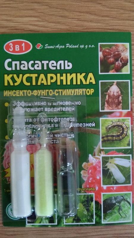 Уцінка!-спасатель кустарника 3в1 (ампули) інсекто-фунго-стимул ...