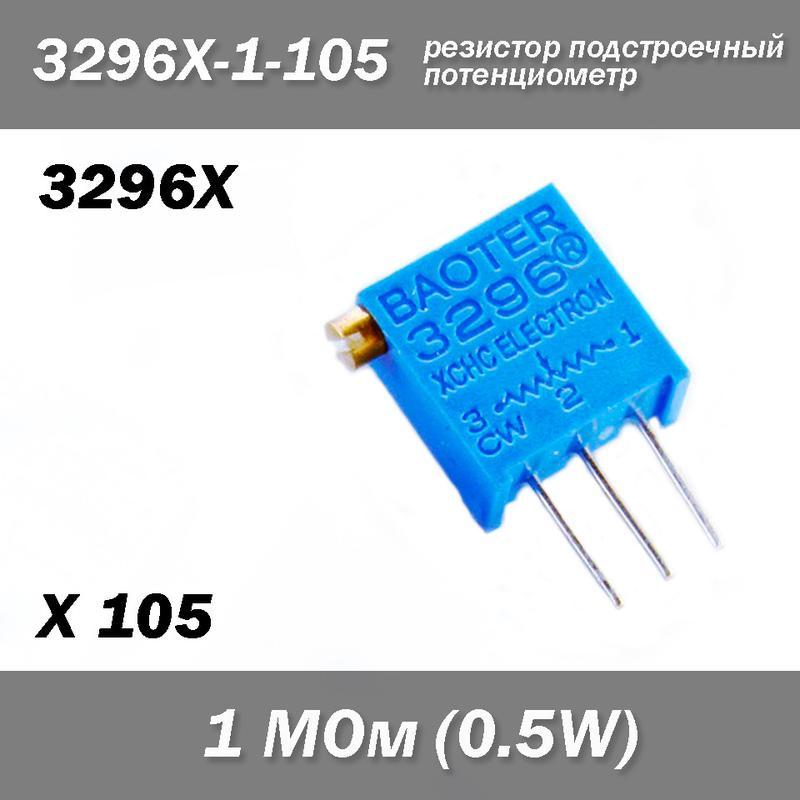 3296x x105 3296x-1-105 1 мом 0.5w аналоговий потенціометр (кру ...