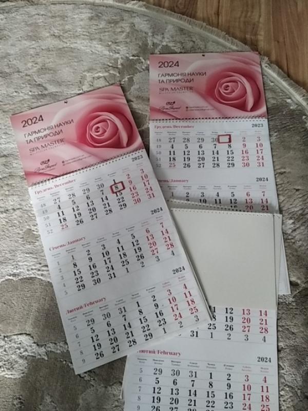 Календар — ціна 95 грн у каталозі Бізнес Купити товари для спорту за доступною ціною на Шафі