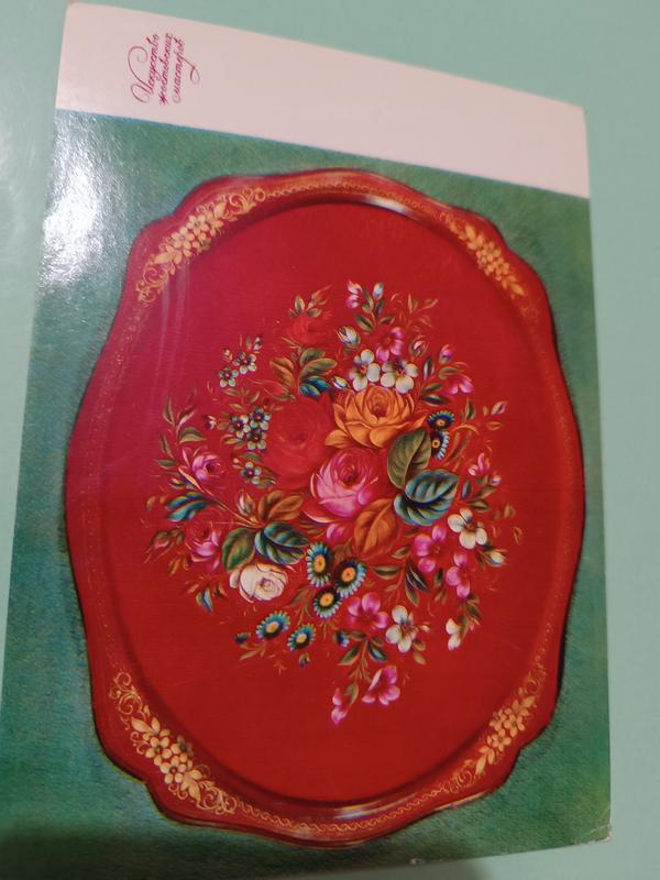 Листівка вінтаж актуально — ціна 6 грн у каталозі Листівки і конверти Купити товари для дому та