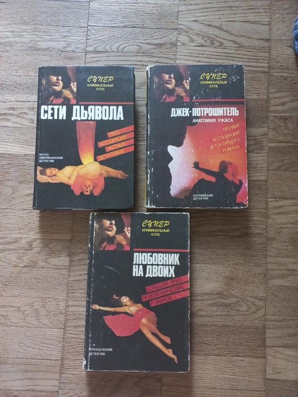 супер криминальний клуб — ціна 55 грн у каталозі Художні Купити товари для спорту за доступною