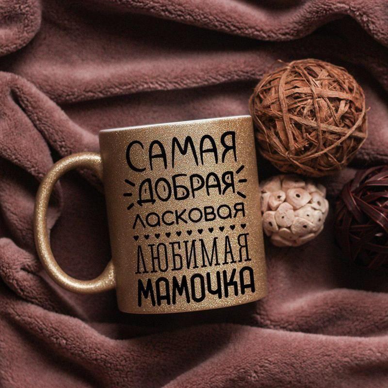 Чашка для мами — ціна 270 грн у каталозі Чашки Купити товари для дому та побуту за доступною