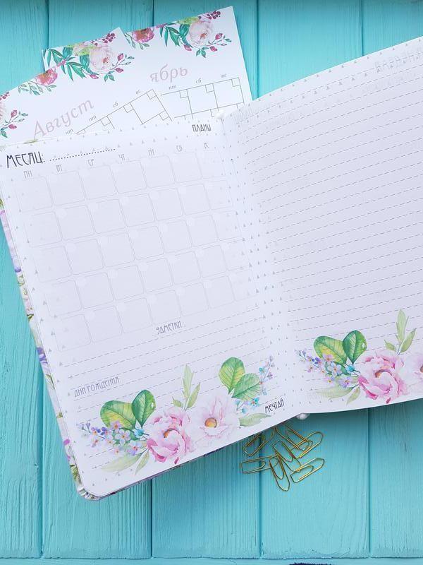 Планнер — ціна 450 грн у каталозі Щоденники Купити товари для дому та побуту за доступною ціною