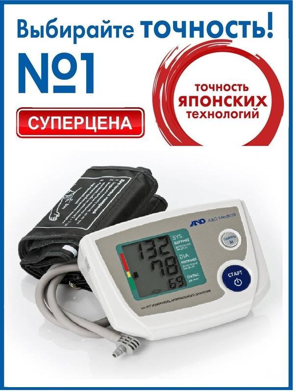 Автоматичний тонометр and ua-777 з адаптером тонометр анд 777 ...