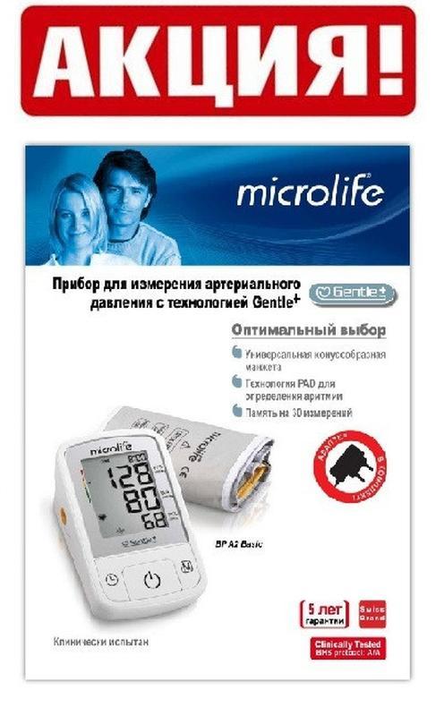 Автоматический тонометр microlife bp a2 basic + адаптер гарантия ...