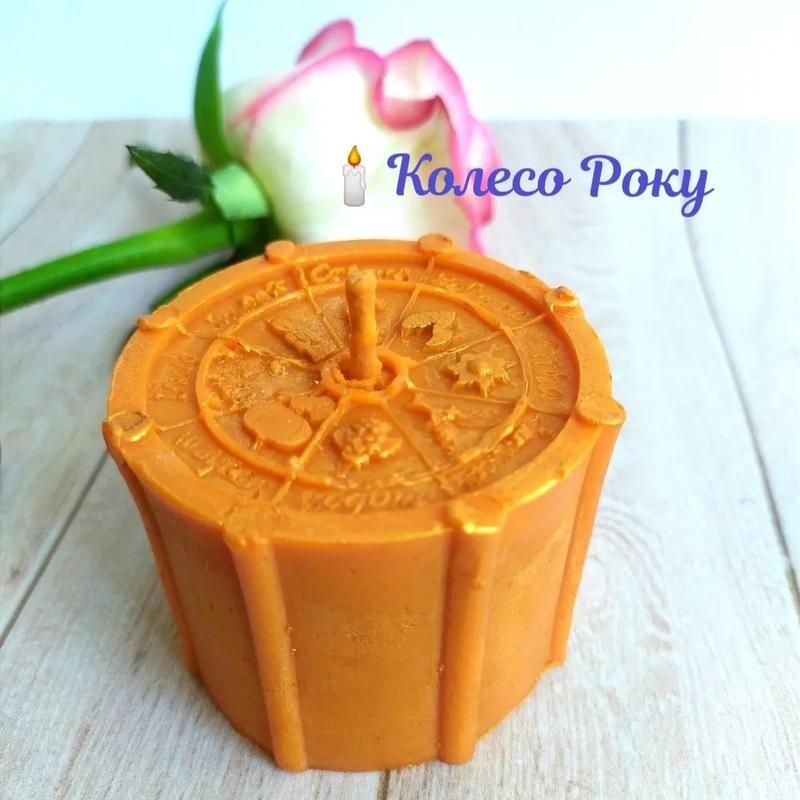 Свічка колесо року☸️ — цена 150 грн в каталоге Свечи Купить товары для дома и быта по