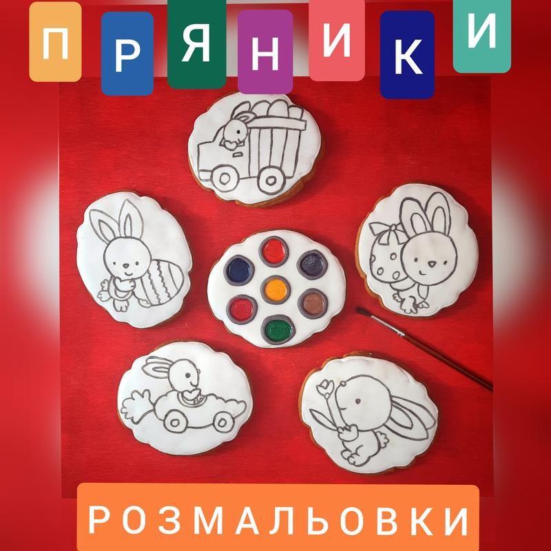 Пасхальні пряники розмальовки — ціна 340 грн у каталозі Пряники Купити
